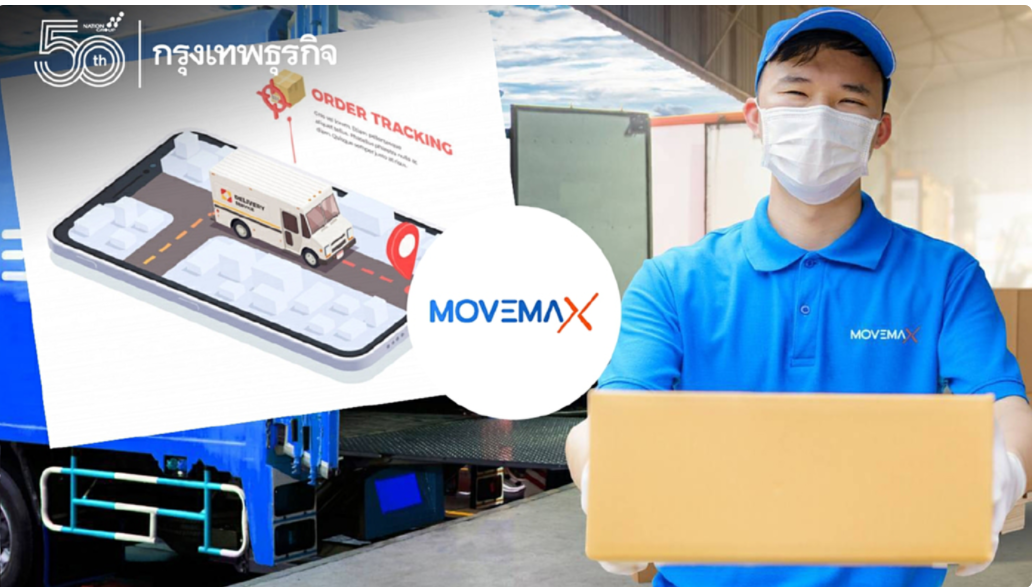 "มูฟแม็ก" ดีพเทคสตาร์ทอัพ ส่ง "เอไอ" กระชับต้นทุนขนส่ง - MoveMax